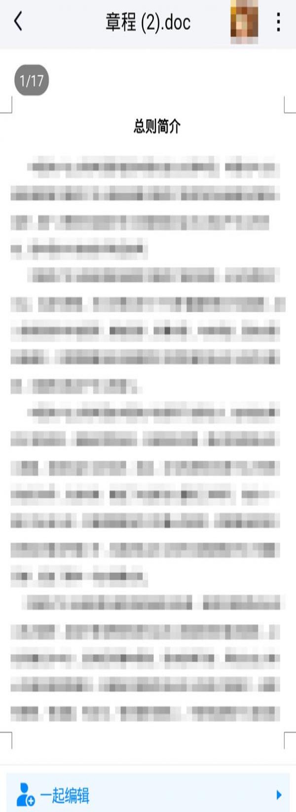 qqtim版和qq的区别_八软