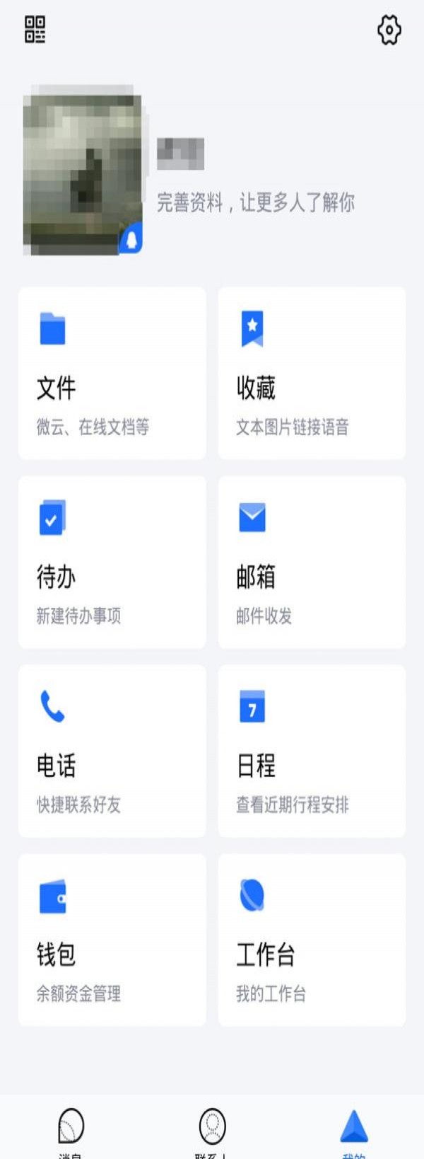 qqtim版和qq的区别_八软