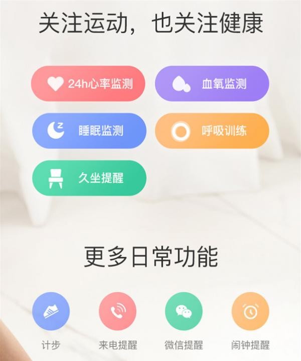 keep手环b2和b3区别_八软