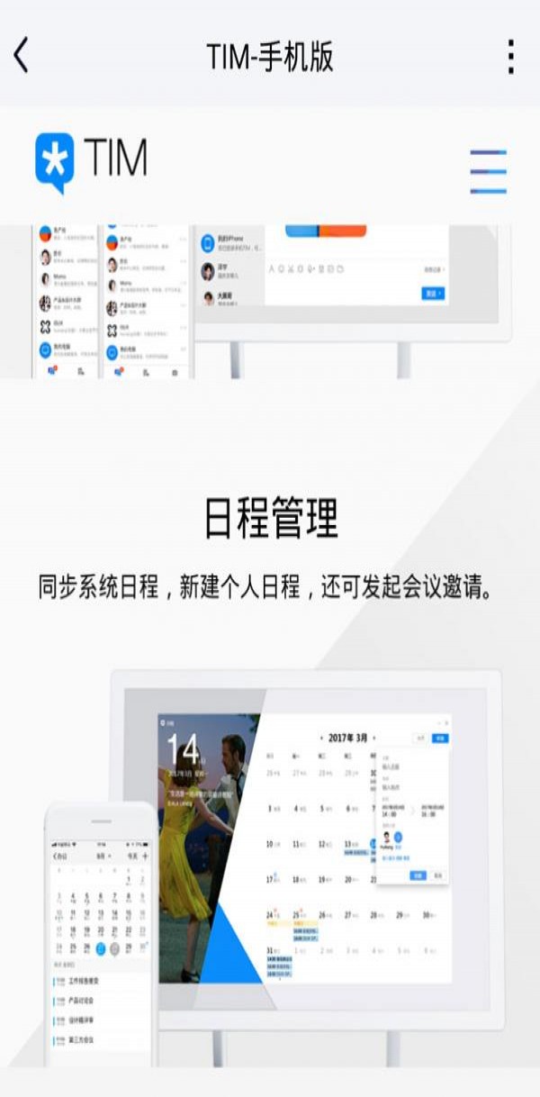 qqtim版和qq的区别_八软