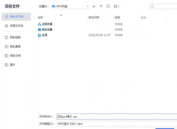 dps是什么格式文件_八软